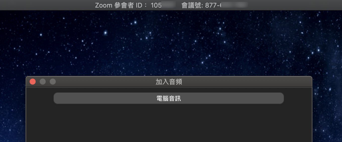 Zoom 重型更新登場 5 大重點詳解 - 流動日報