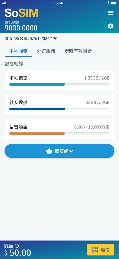 HK $33 任用數據的 SoSIM 銷售點擴至屈臣氏 推出 App 助線上增值 - 流動日報