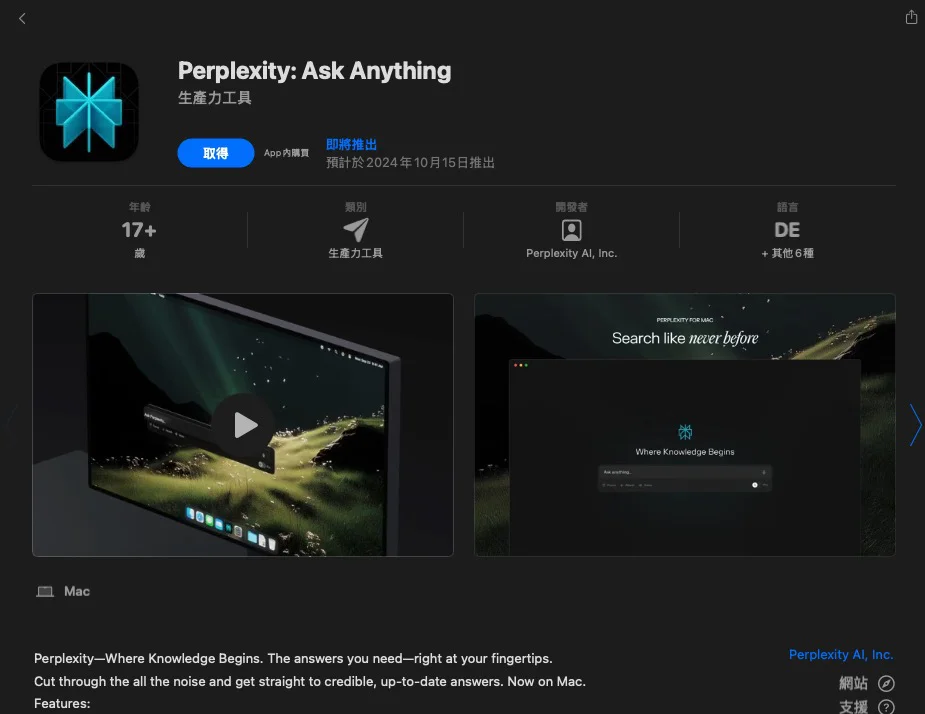 Perplexity AI 將推出 Mac 原生應用程式 - 流動日報